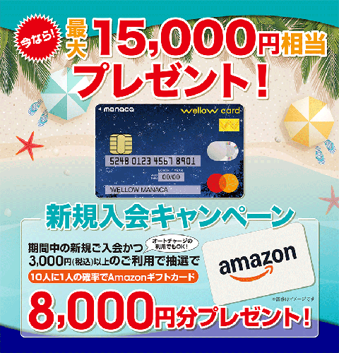 【 2025/8/1（金）～ 2025/8/31（日）まで 】定期券キャンペーン！